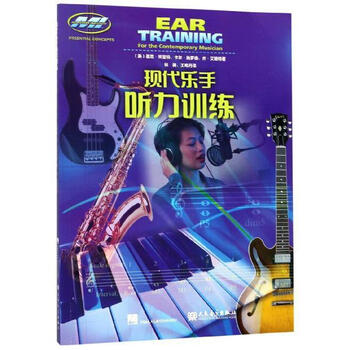 现代乐手听力训练基思·怀亚特人民音乐出版社9787103056707 音乐书籍