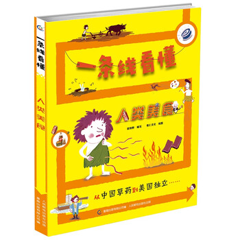 一条线看懂 人类美食