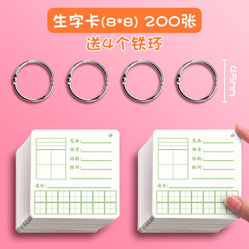 空白卡片卡纸英文单词生字卡留言硬纸卡片纸英语手写创意diy写字自制识字白色手绘硬质小学生纸卡拼音一年 生字卡(8*8)200张