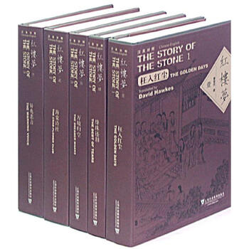 红楼梦(共5册)