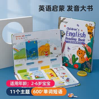 英语启蒙点读发声书 幼儿童小学一年级语言早教拼音识字有声绘本故事书2-6岁