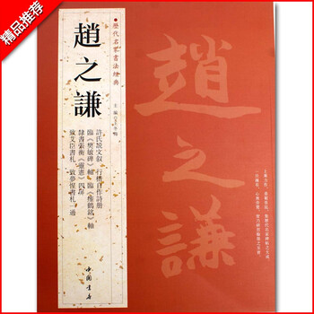 【】赵之谦历代名家书法经典繁体旁注许氏说文叙行楷自作诗册楷书七言联行书联篆书联篆书行楷毛笔书