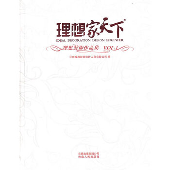 理想家天下