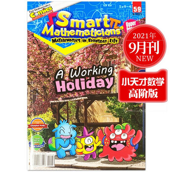 Smart Mathematicians Upper Primary 小天才数学家高阶9-12岁儿童 2021年9月刊