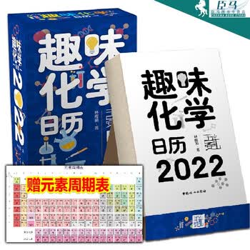 2022新年日历【多规格】小林漫画日历2022+十点读书日历+故宫挂历周历+乐高日历2022+民法典 林瘦猫趣味化学日历【2022年】