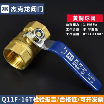 宁波杰克龙阀门Q11F-16T黄铜球阀4分6分1寸2寸铜泄水阀DN15202550 DN80 9266款 大体【图片 价格 品牌 报价】-京东