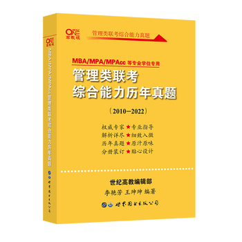 2023年老吕逻辑数学写作要点精编+基础母题篇+英语二+历年真题+大礼包 199管理类联考综合能力联考教材MBA MPA MPAcc考研管综书课包会计专硕类用书吕建刚 2023张剑黄皮书【管理类联考真