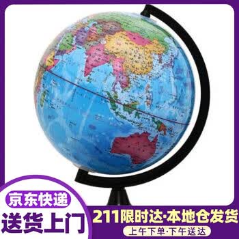 博目 32cm中文政区教辅地球仪（惠学版）办公用品 高清大字 教学研究摆件 教材同步 教学用品 北京