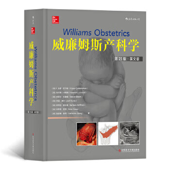 威廉姆斯产科学.第25版.英文版 [美]F.加里·坎宁根(F.GaryCunningham)后浪【正
