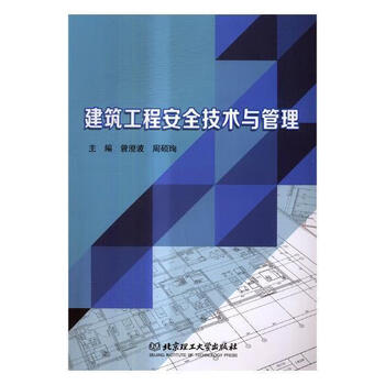 建筑工程技术与管理建筑建筑工程技术 图书