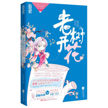 老树开花 雾水之影