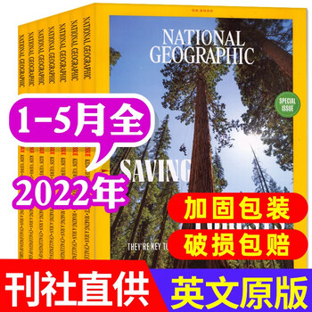 【1-5月现货+订阅】美国国家地理英文原版杂志2022年1-12月共12期打包【另有新期现货和新期起订可选】英文原版英语旅游景观科普百科期刊 H【共5本】2022年1/2/3/4/5月