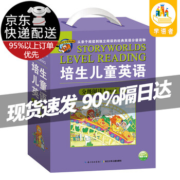 培生儿童英语分级阅读 Level 6（20册图画书 ）
