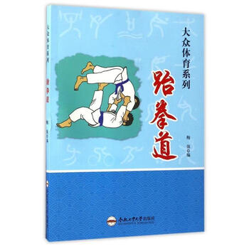 [上新]跆拳道