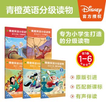 （5本）青橙英语分级读物.冰雪奇缘小美人鱼贝儿公主茉莉公主花木兰赛龙舟赠音频、译文及课标词详解小学读物一二三四五六年级适用