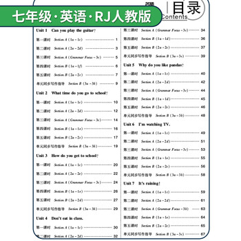 2022春新名师测控七八九年级下册语数英物化生地历道德名校同步练习册课堂训练初中培优提分教辅导书必刷测试真题卷复习专项讲练书 【英语】RJ   七年级（下册）