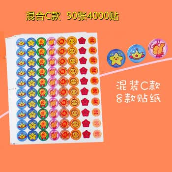 儿童小红花奖励贴纸 幼儿园学生五角星表扬贴卡通宝宝自律表贴画 混合C款50张4000贴