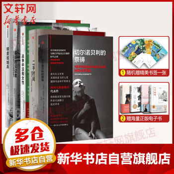 2015年诺贝尔文学奖得阿列克谢耶维奇作品集5本套装 锌皮娃娃兵+最后的见证者+战争中没有女性+切尔诺贝利的祭祷+二手时间\x0a 图书