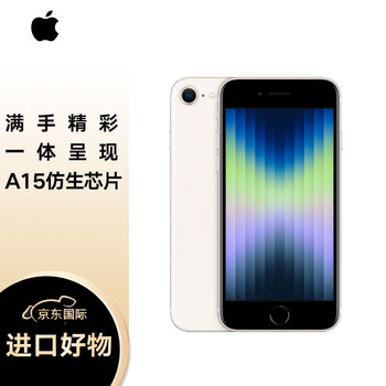 【AppleiPhone SE（第三代）】Apple/苹果 iPhone SE3 (第三代) 64GB 白色 全网通5G手机 全新未激活无锁机 ...