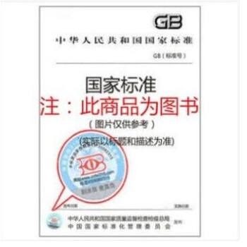 GB/T 40581-2021 电力系统安全稳定计算规范