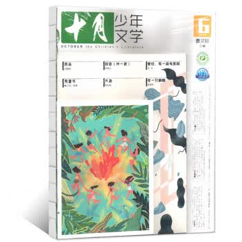 【12月新刊】十月少年文学杂志 2021年1-6/7-12月单本少儿阅读文学文摘书籍小学生课外阅读儿 21年6月