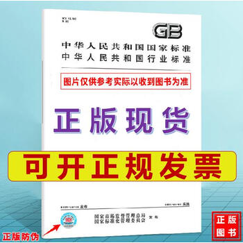 GB/T 7777-2021 容积式压缩机机械振动测量与评价