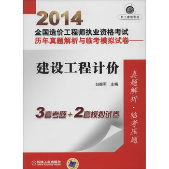 建设工程计价