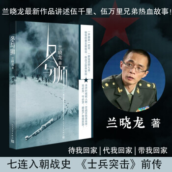 冬与狮9787020142422