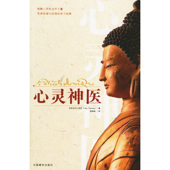 心灵神医【正版图书】