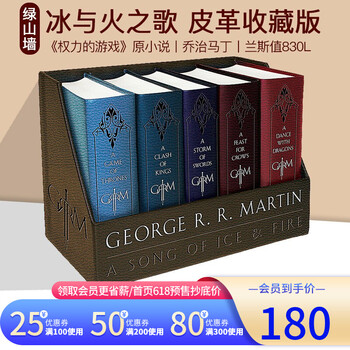 冰与火之歌 A Song of Ice and Fire 精装皮革收藏版1-5盒装  英文原版 Game of Thrones 权利的游戏 美剧原小说 乔治马丁