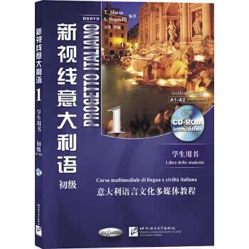 新视线意大利语 1 学生用书 (意)马林,马格奈利【正版书】