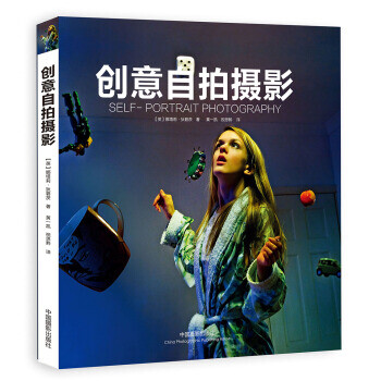 创意自拍摄影