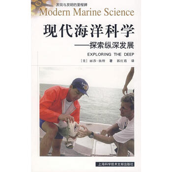 现代海洋科学【正版图书】