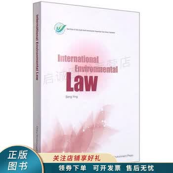 国际环境法