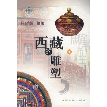 的雕塑【正版图书】