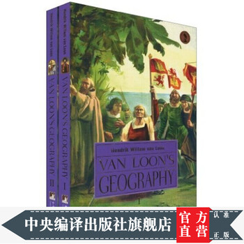 房龙地理（英文彩绘本）（套装共2册）