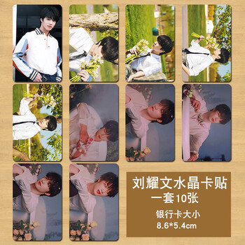 刘耀文海报时代少年团明信片墙纸宿舍卧室高清写真大壁纸墙贴挂画 卡贴(少年) 非海报产品