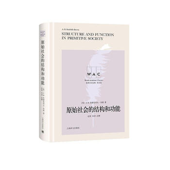 原始社会的结能STRUCTURE AND FUNCTION IN PRIMITIVE S