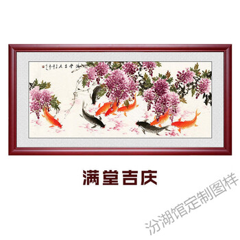‼️九鱼图挂画客厅玄关九条鱼卧室装饰字画荷花壁画年年有余背景墙画定制合同款 E-满堂吉庆 60*120cm  已装裱好带框(实木外框+油画布