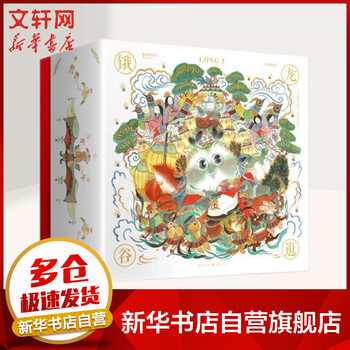 饿龙谷·逛 扫把新作艺术画集  重庆城市图册 饿龙谷画集 图书