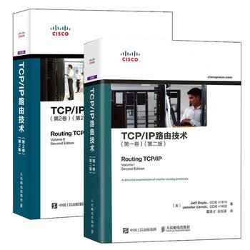 TCP/IP路由技术 卷1+卷2 全2册 CCIE职业发展系列 CISCO思科考试书籍 CCIE备考