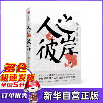 人之彼岸