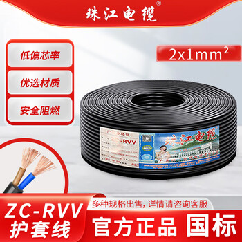 【珠江电缆ZC-RVV】珠江电缆 广东珠江电缆黑色护套线2芯ZC-RVV 2*1平方国标铜芯软电源线 100米 【行情 报价 价格 评测】-京东