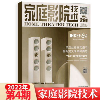 家庭影院技术 杂志 2022年4月 总291期
