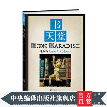 书天堂