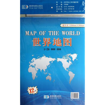 世界地图 赵福祥 责任编辑【正版书】