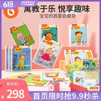 【赠25张父母阅读指导卡片+指导视频】小彼恩点读童书英文原版Hello杂志24册 Highlights精选绘本儿童英语启蒙毛毛虫笔点读书0-4岁 美音点读版-Hello 杂志24册