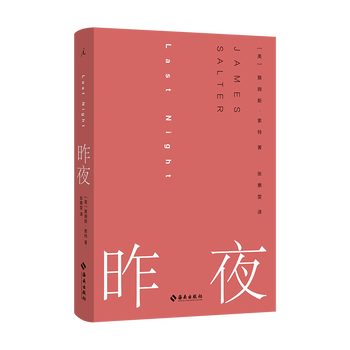 昨夜 [美]詹姆斯·索特 著
