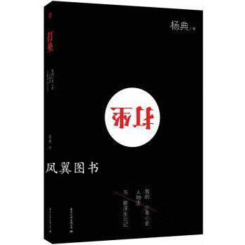 打坐 杨典著 国际文化出版公司