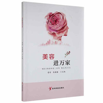 美万家曹煜时尚/美妆9787553209401